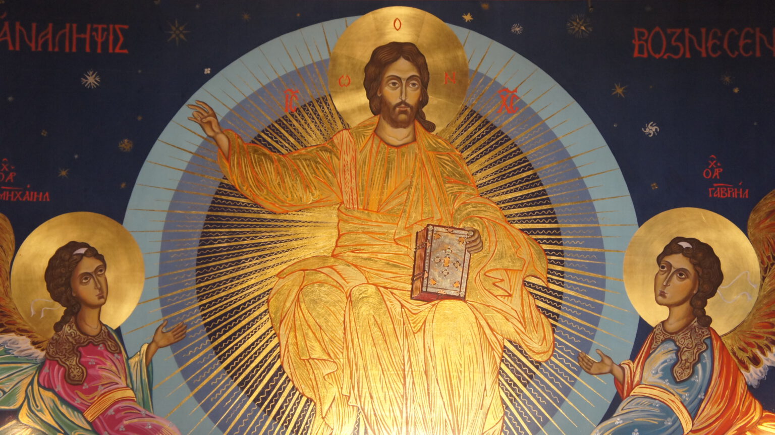 The coming of the Lord – Harpa Dei